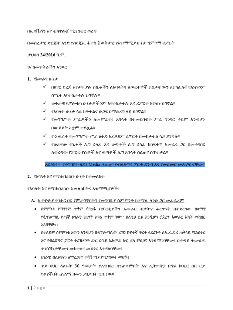 Ssgi 18 Gelane T | PDF