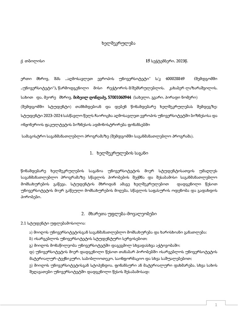 Eeu Xelshekruleba Biznes 1 | PDF