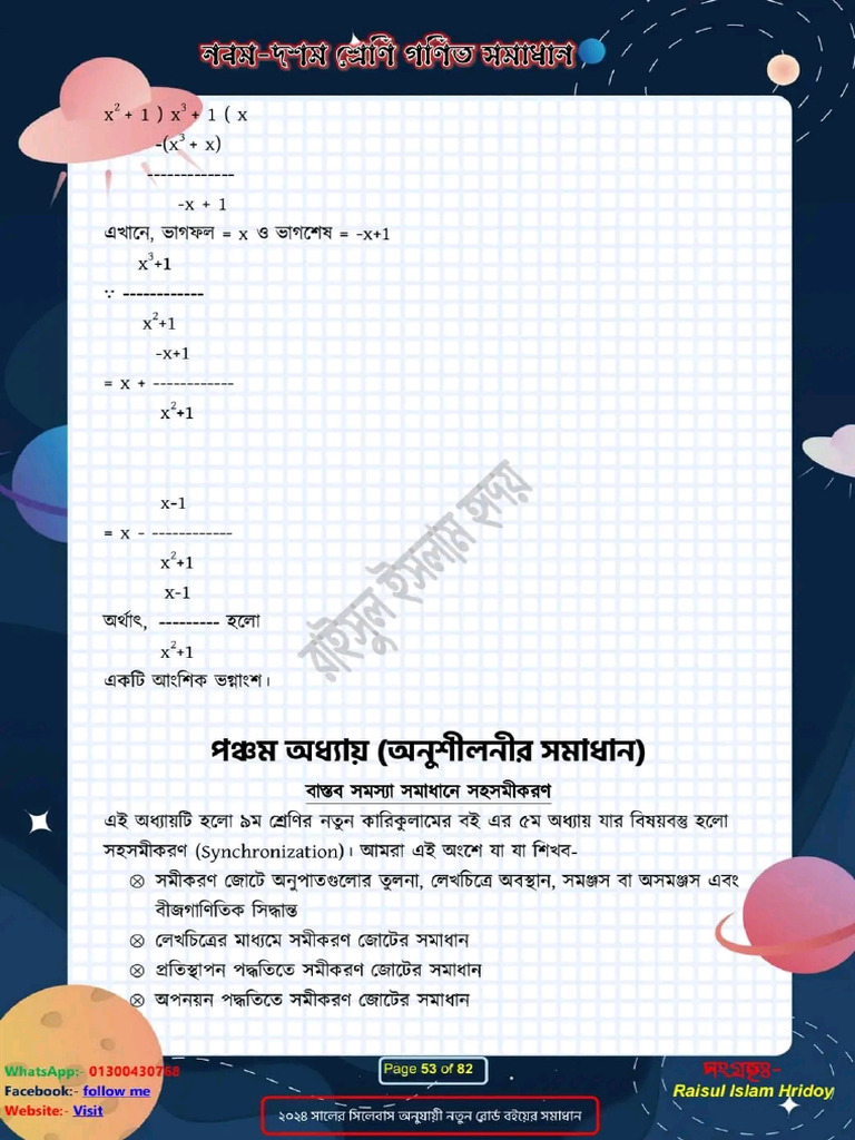 Class 9 Math Solution Chapter 5 (Exambd - Net) | PDF