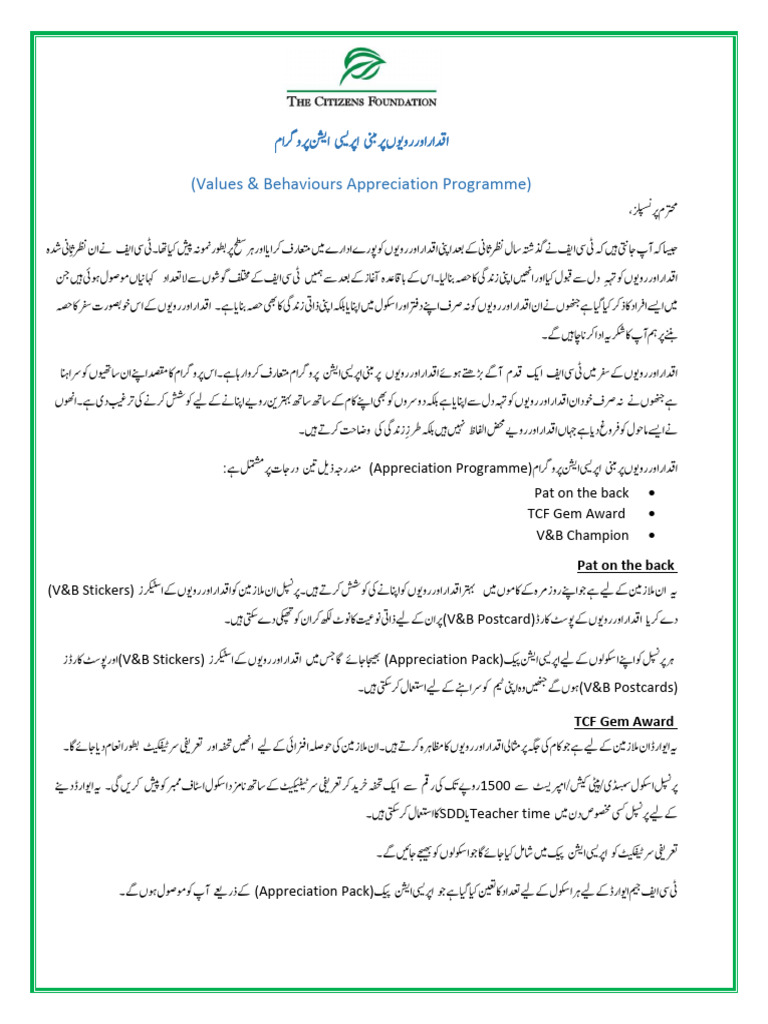 V&B Appreciation Program - Urdu Communication For Principals (VF) | PDF