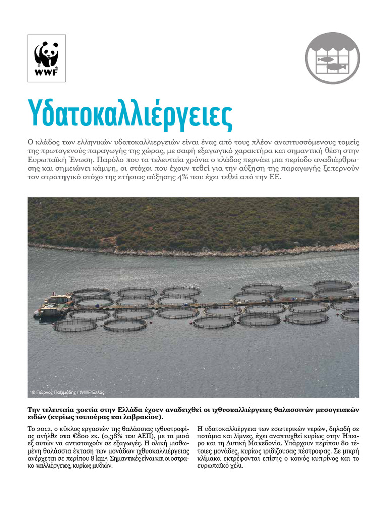 YDATOKALLIERGEIES WWF AquacultureLow | PDF