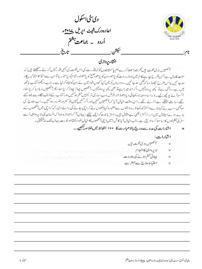 Class 8 Urdu Reinforcement W Sheet 10creative Writing Talkhees | PDF