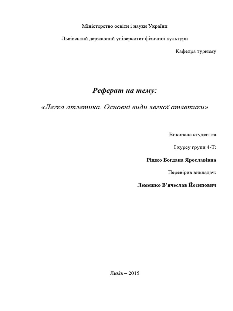 л а | PDF