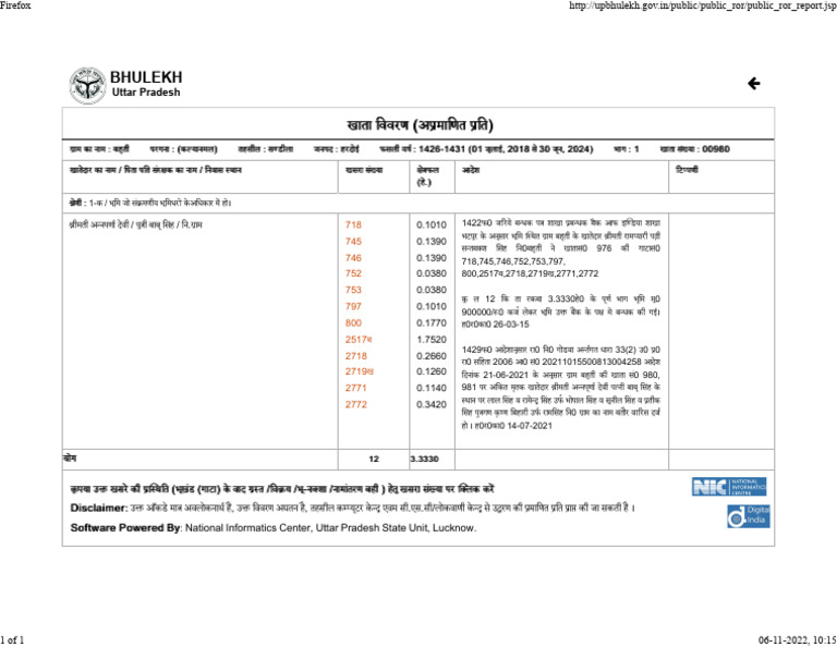 Public Ror Report - JSP | PDF