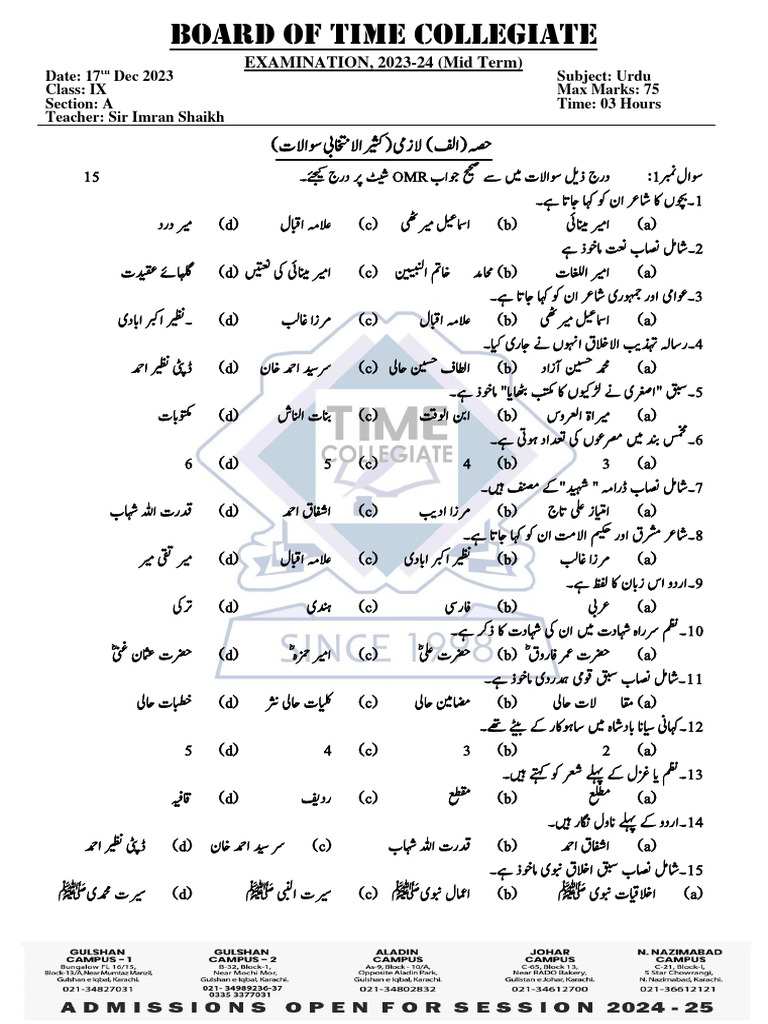 Urdu Ix Board of Time Collegiate | PDF