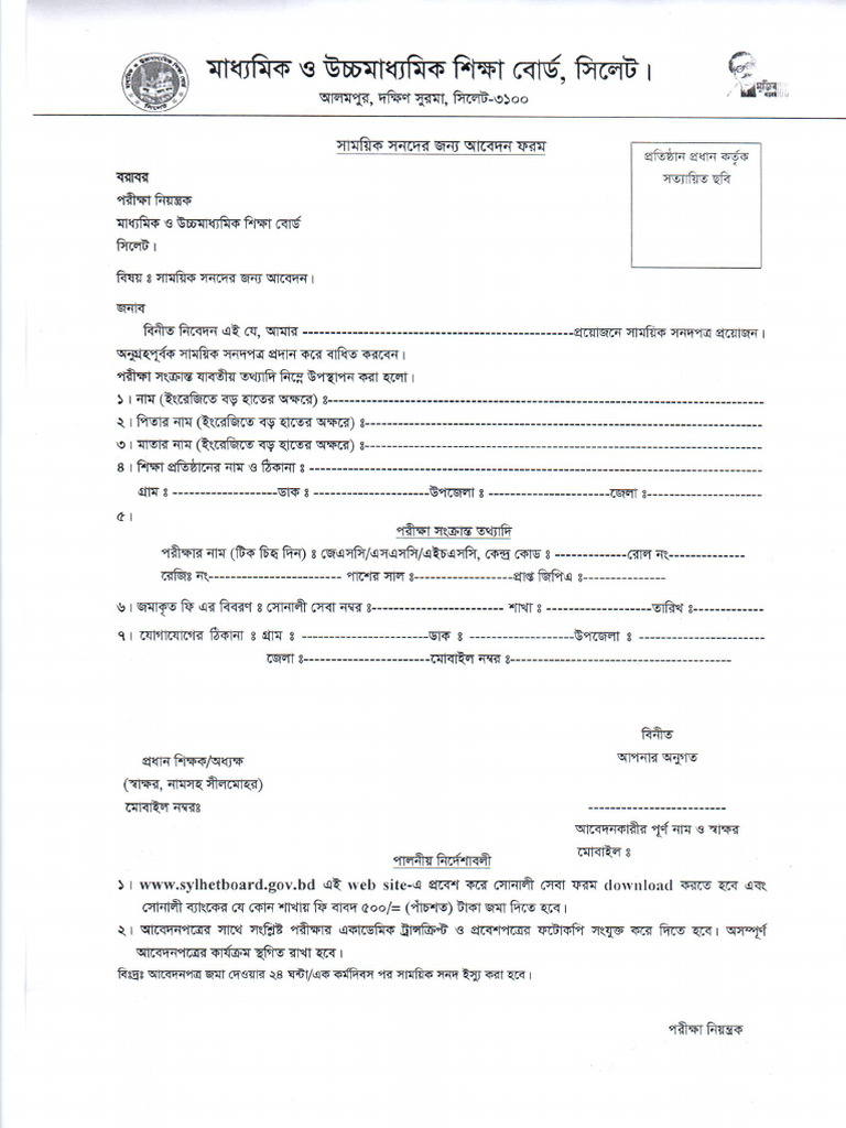 PPC Form | PDF