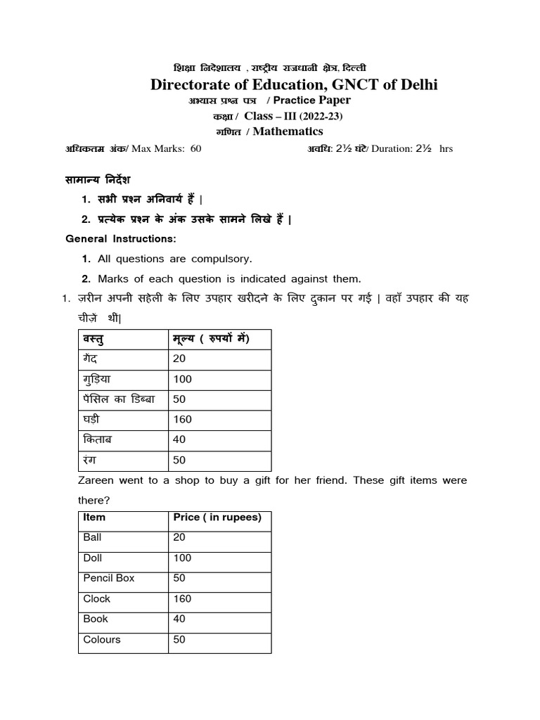 PP 3 Math 2022 | PDF