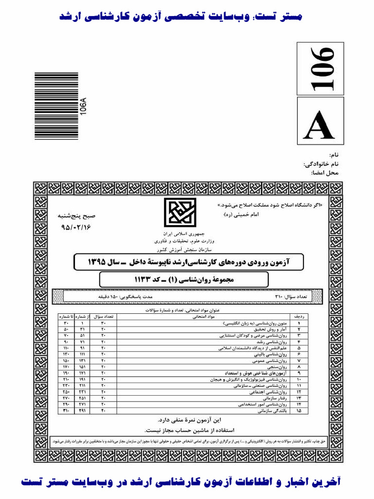 1133 22 | PDF