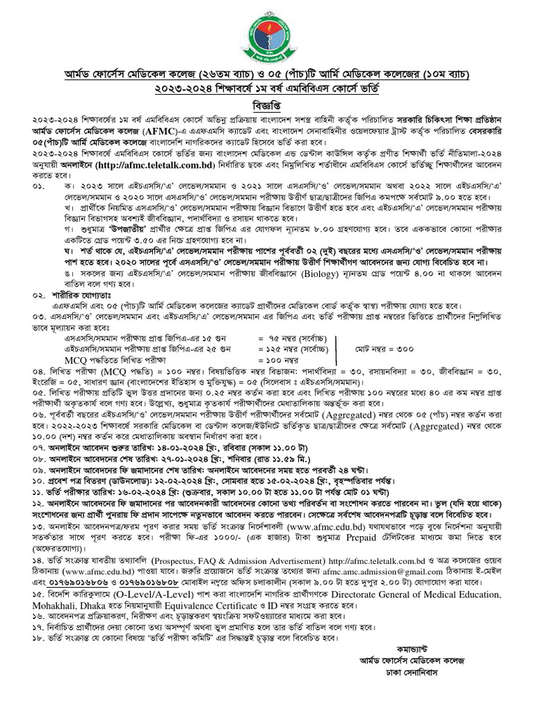 AFMC Admission Circular 2024 | PDF | Qualifications | Secondary Education
