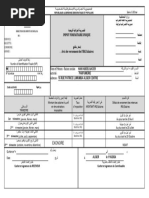 G12 Bis Dclaration Dfinitive IFU LF 2024 | PDF