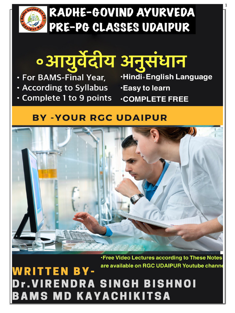 Bams-Final Research Complete Notes | PDF