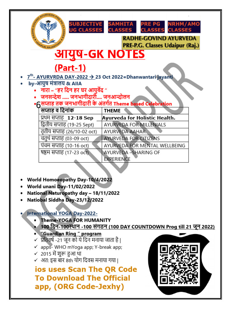 Ayush GK Notes by RGC Udaipur. | PDF