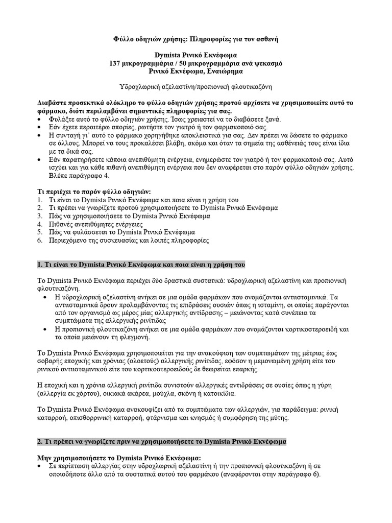 Dymista Greece | PDF