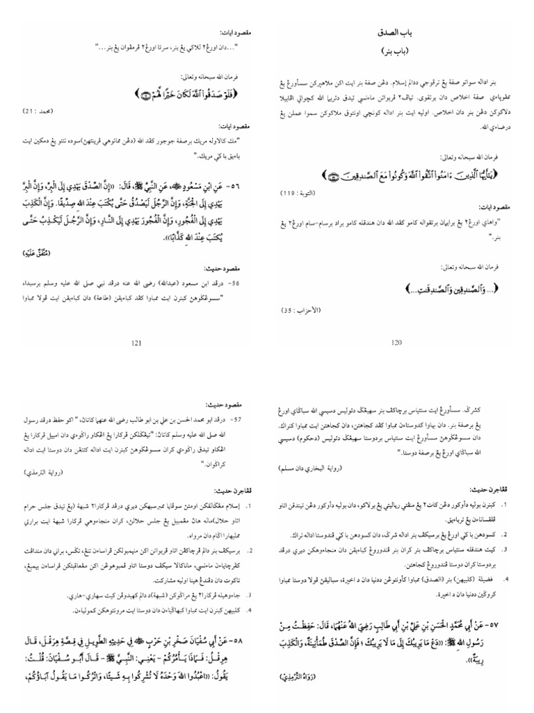 8 22122018 Bab Sidq | PDF