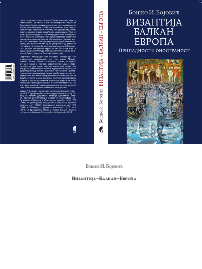 14.vizantija Balkan Evropa | PDF