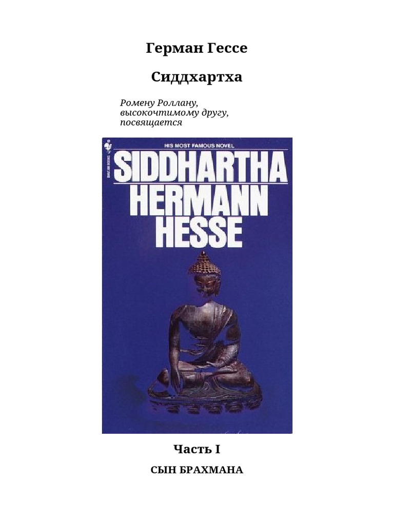 German Gesse Siddhartha | PDF