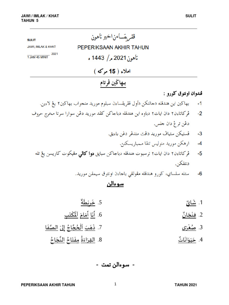Lisan Imlak Tahun 5 | PDF