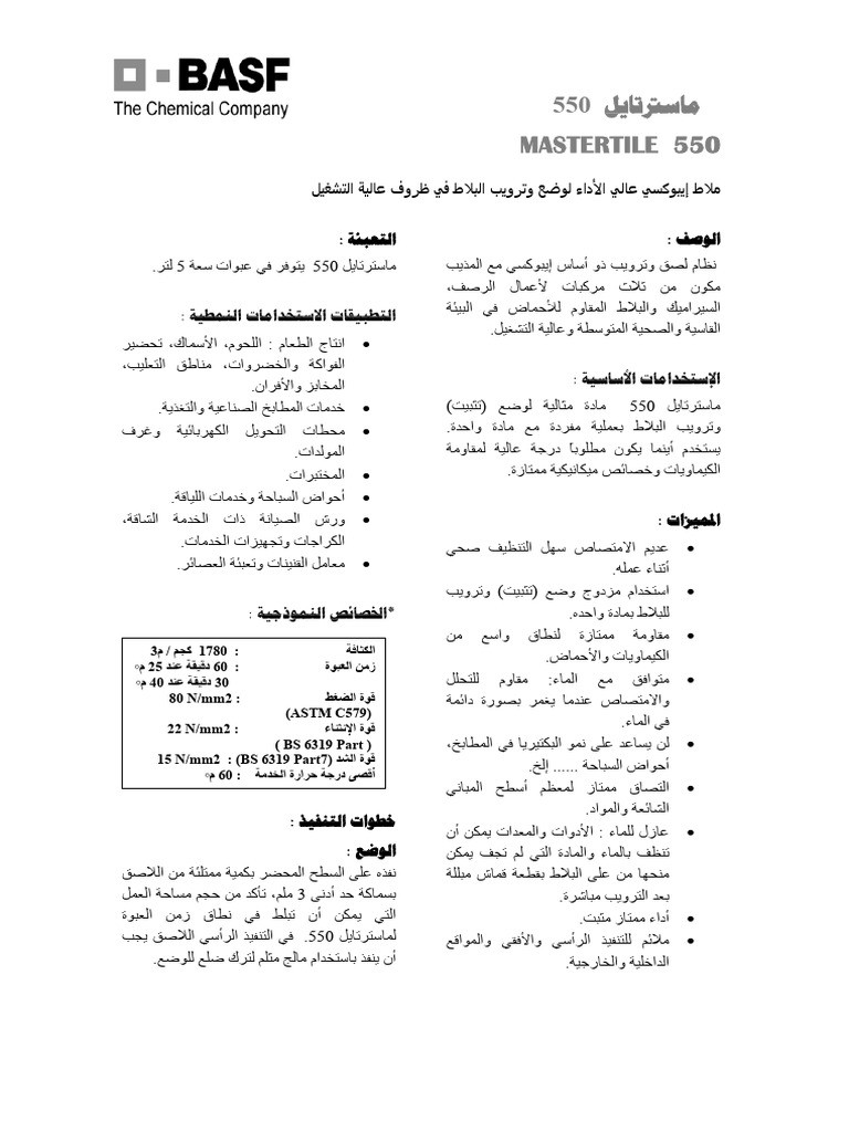 Mastertile 550 y | PDF