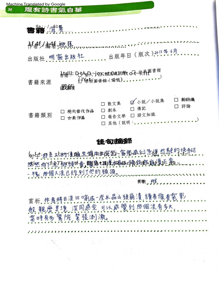 HKDSE 2025 Chi WS | PDF