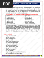 शब्द युग्म (Yugm Shabd) - हिंदी व्याकरण में 500+ Shabd Yugm | PDF