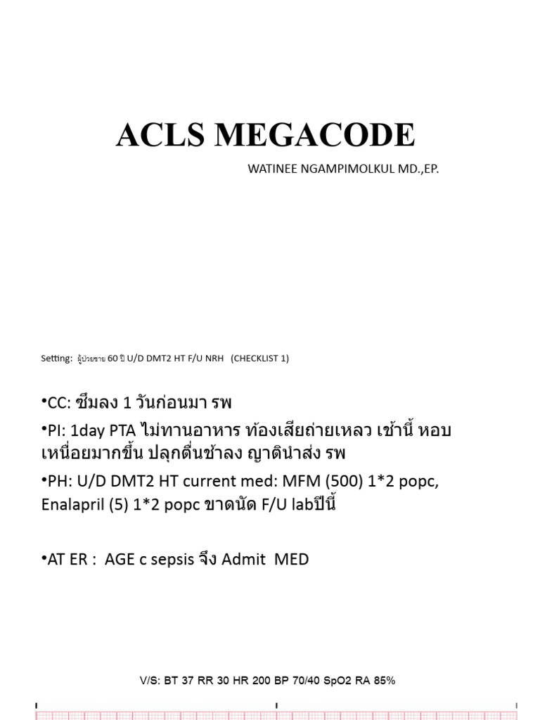 ACLS MEGACODE | PDF