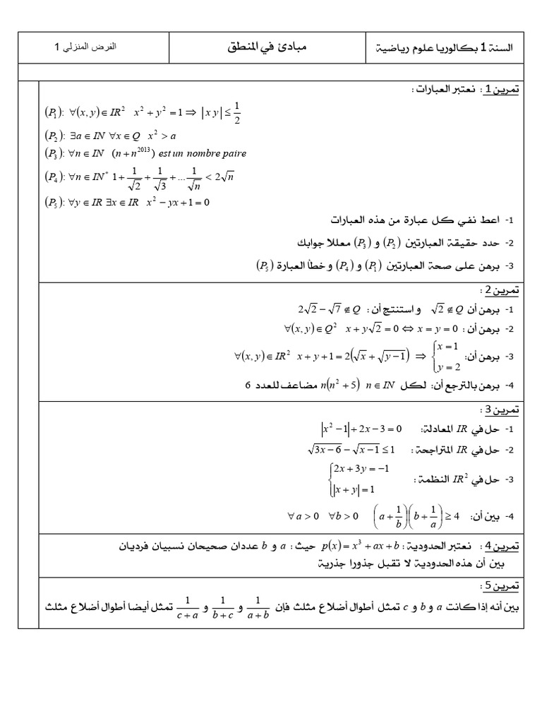 Devoire Maison 1 | PDF