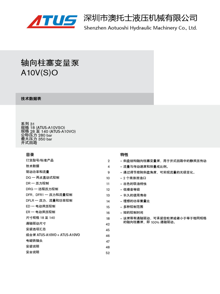 Atus-A10v(s) o 31 系列中文版 | PDF