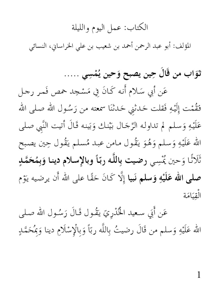 Doa Doa | PDF