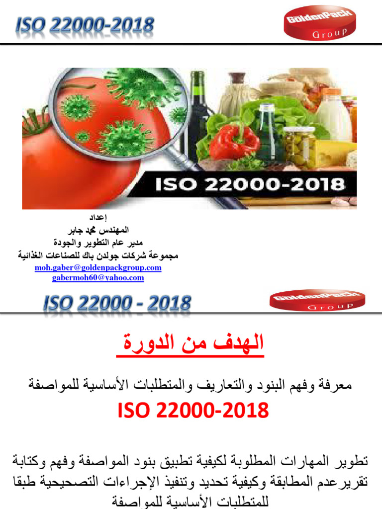 Iso 22000 - 2018 | PDF