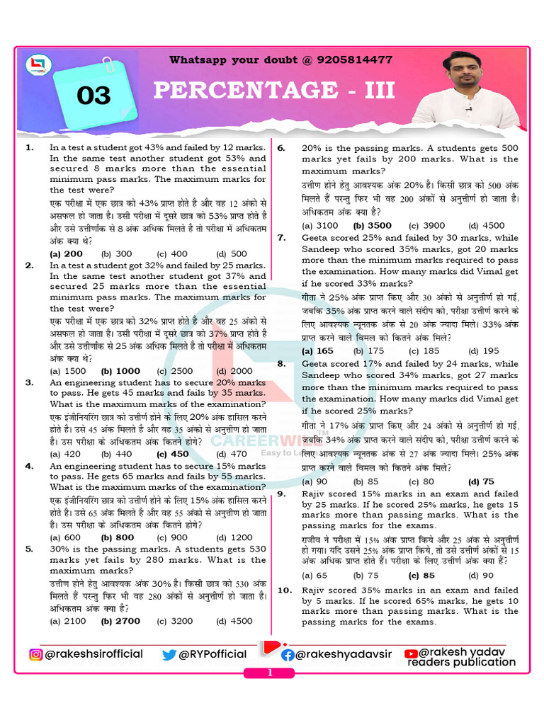 Percentage Practice Sheet - 03 | PDF