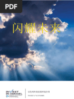 51CTO 2024数字人才白皮书 | PDF