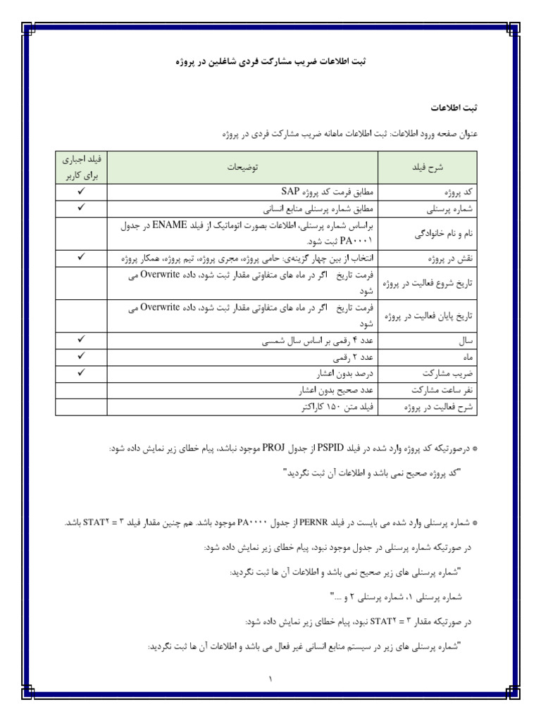 Pernr PA0000 STAT2 3 | PDF