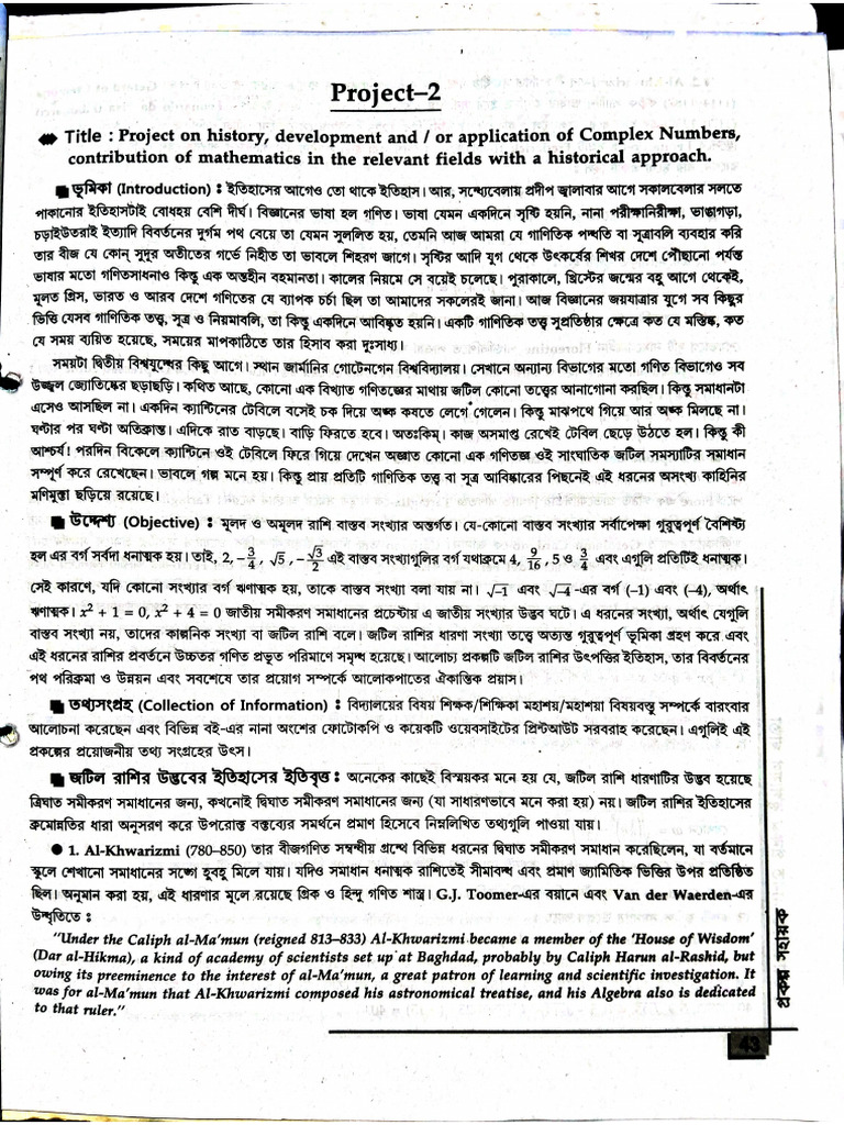 History of Complex Numbers | PDF