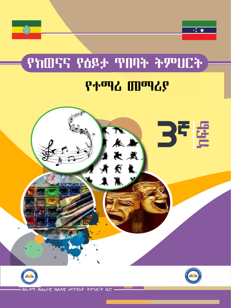 SRSEB PVA Grade 3 SB After Proofing Cover | PDF