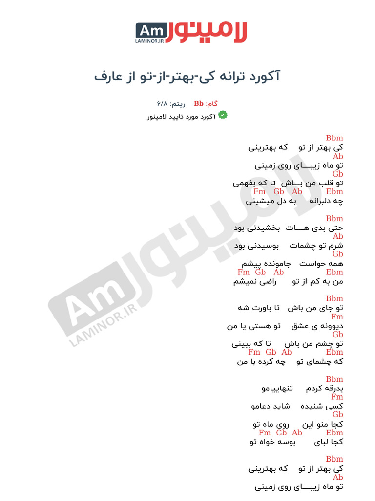 Aref - Ki Behtar Az To - BB | PDF