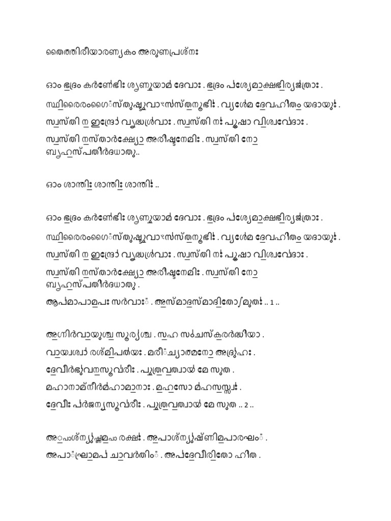 Aruna PRashnam | PDF