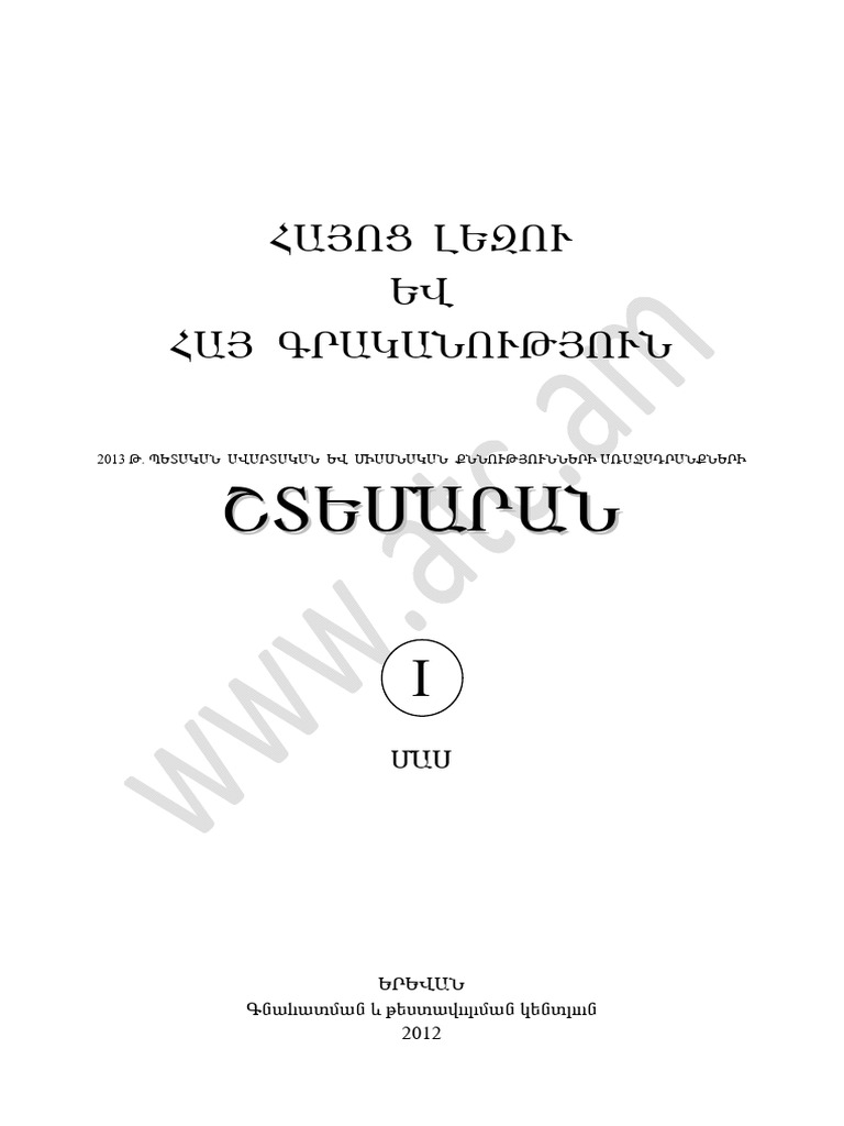 Hayoc 1 2013 | PDF