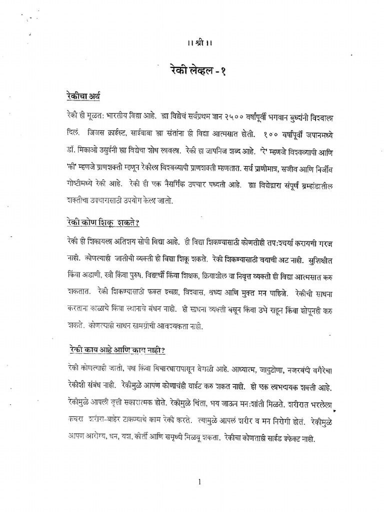 Marathi Material | PDF