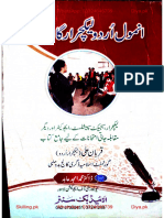 Job Application Form Urdu Version | PDF