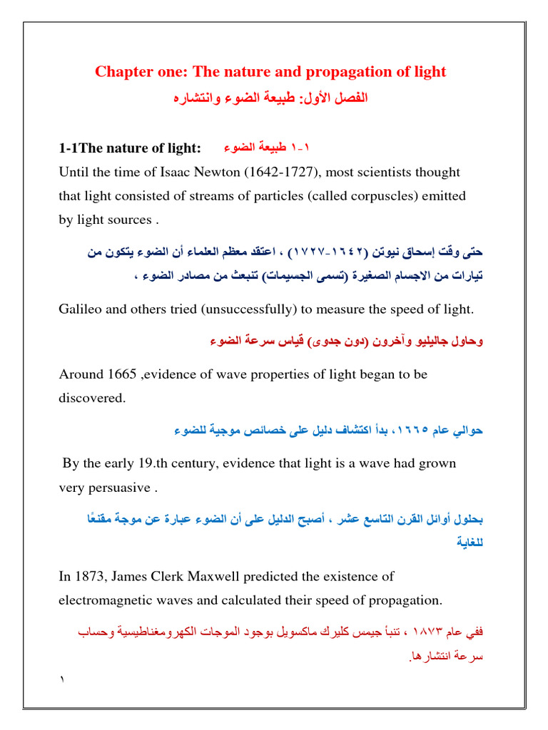 مل. فيزياء نظري | PDF