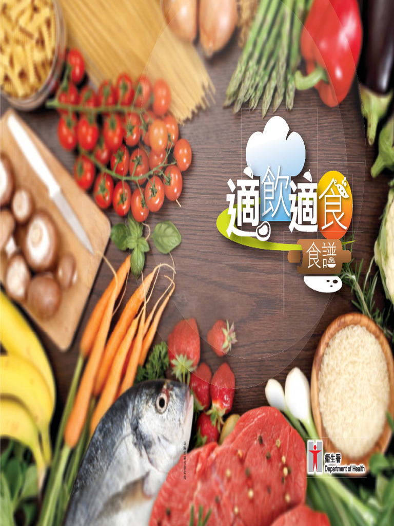 DM Recipe Booklet | PDF