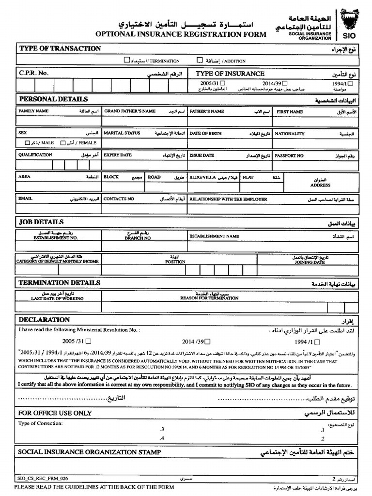 Optional Insurance | PDF