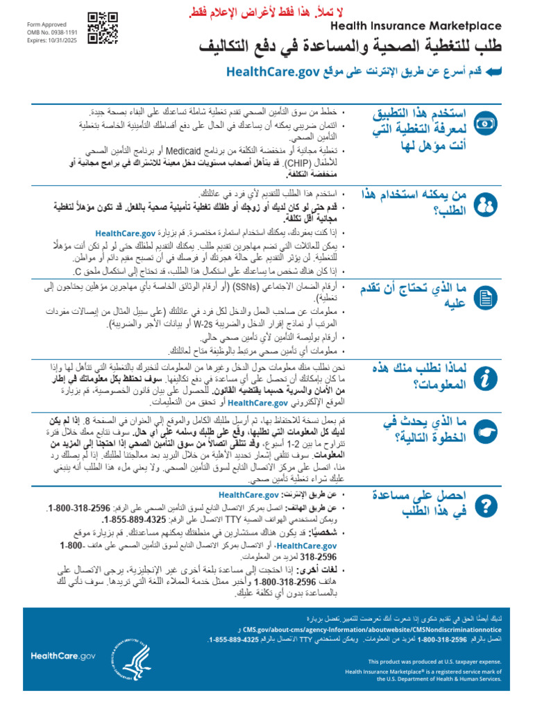 ARB marketplace-consumer-application-family-2024 | PDF