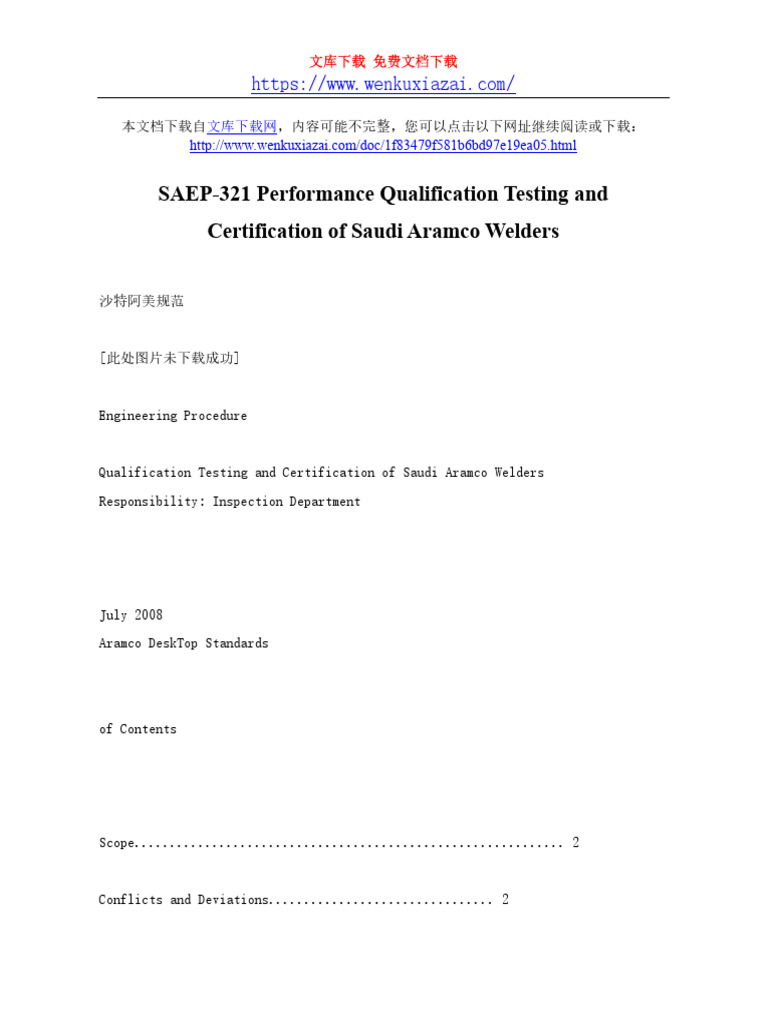 SAEP-321 Welder Qualification Guide | PDF | Business