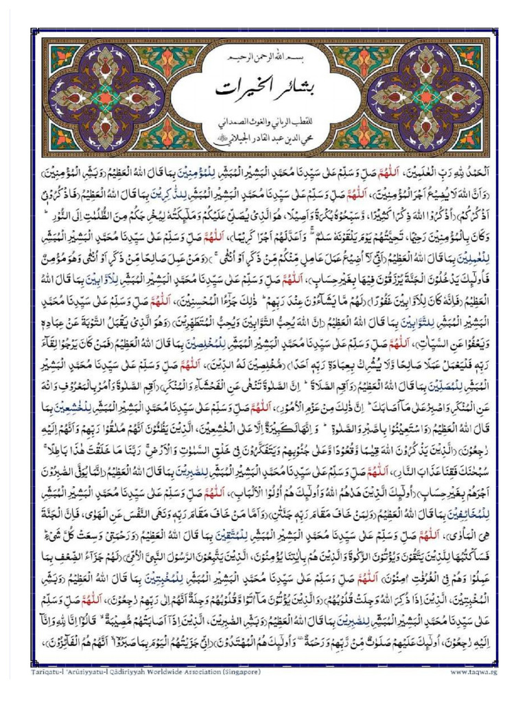 Bashax27ir Al Khairat Arabic Text | PDF