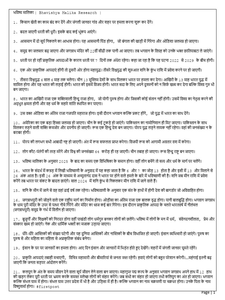 Bhavishya Malika Hindi | PDF