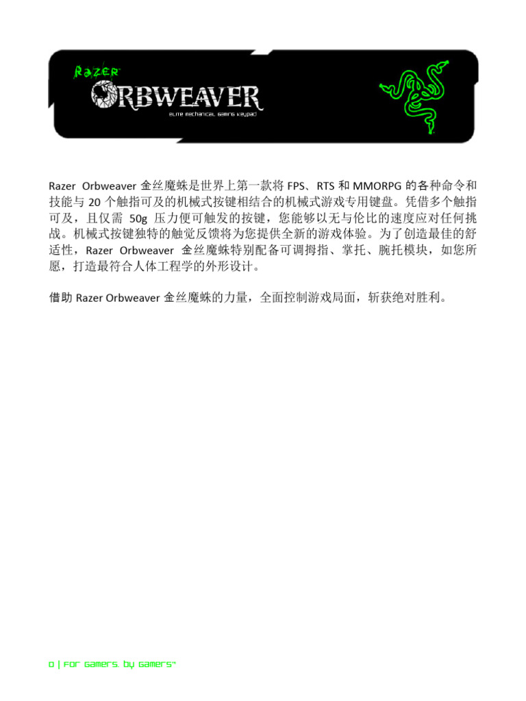 Razer Orbweaver OMG CHS | PDF