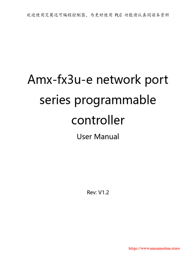 AMX FX3U E Series Manual Ver1.2 | PDF | Programmable Logic Controller ...