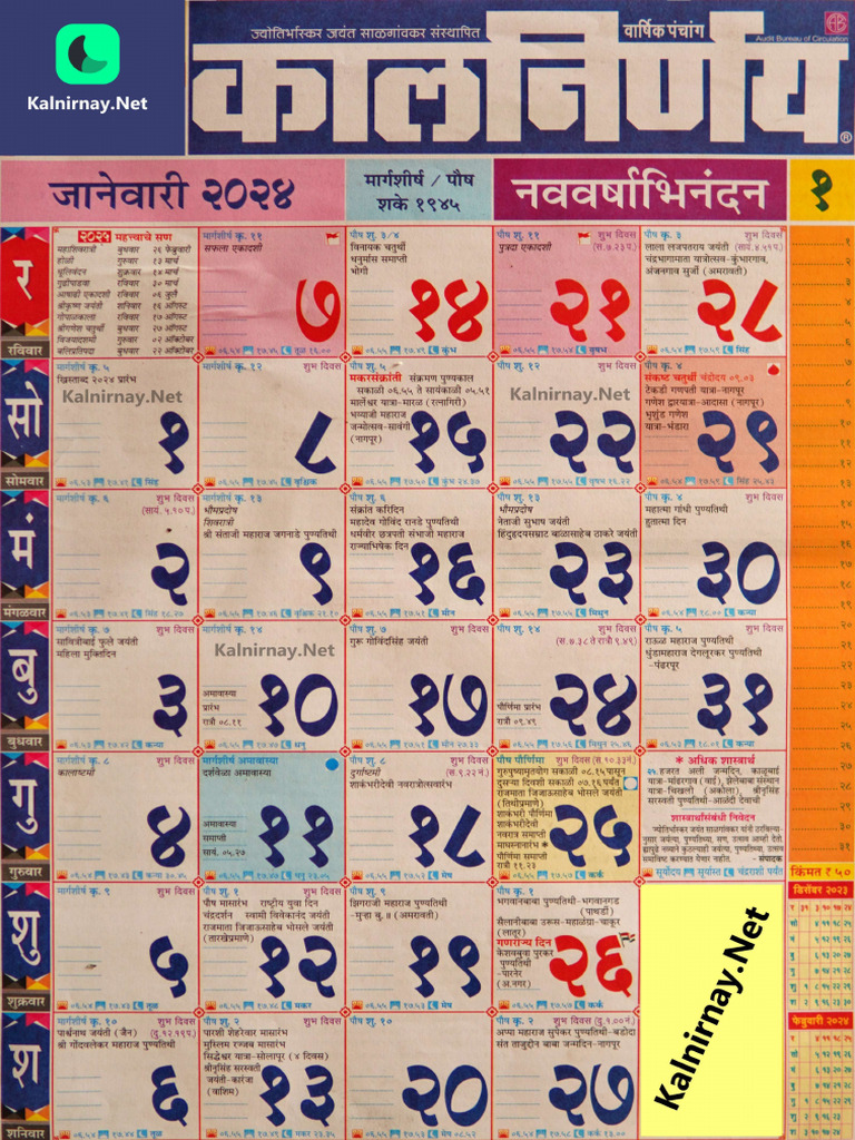 Kalnirnay 2024 | PDF