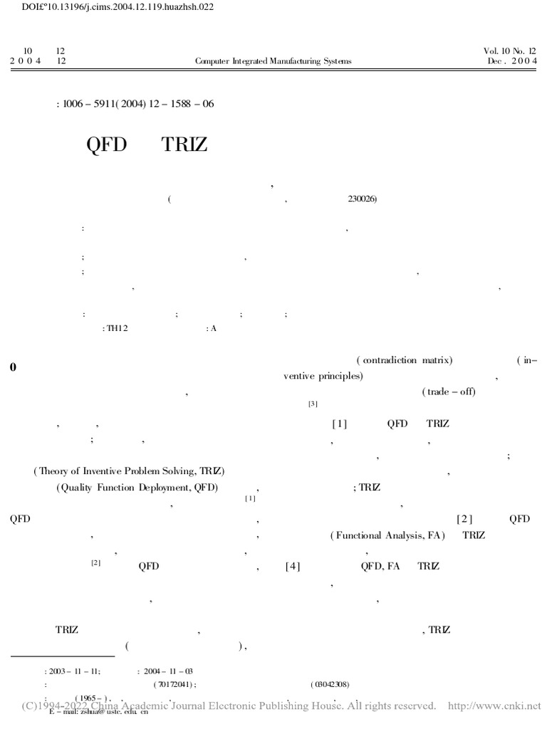 基于QFD与TRIZ技术工具的产品概念设计方法 华中生 | PDF